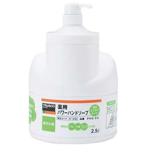 薬用パワーハンドソープポンプボトル PHS－25－A 2．5L/業務用/新品/小物送料対象商品 | ハンドソープ | 業務用厨房機器・調理道具 ...