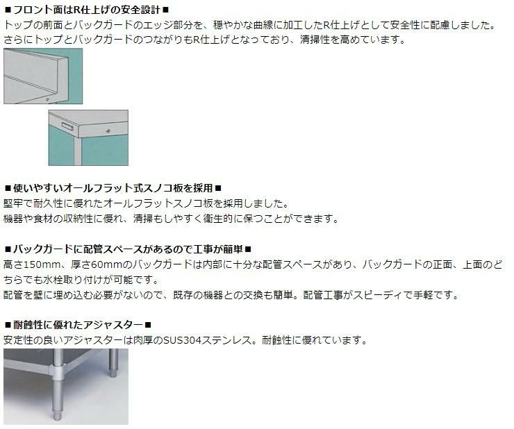 幅1500mm以上1槽シンクの通販ならテンポスドットコム