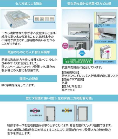 【業務用/新品】【パナソニック】キューブアイス製氷機65kg SIM-AS6500 (旧：SIM-S6500B) 幅630×奥行500×高さ ...