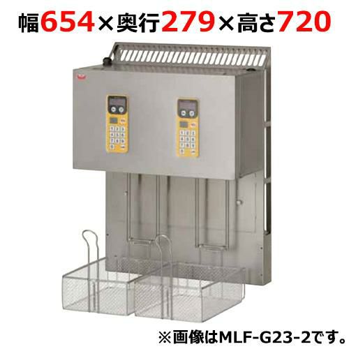 MLF-IE23-2【マルゼン】マルチリフター IHフライヤー低油量タイプ MIF-E23用2カゴタイプ 幅654×奥行297×高さ720(mm)/業務用/新品/送料無料 | 電気フライヤー ...