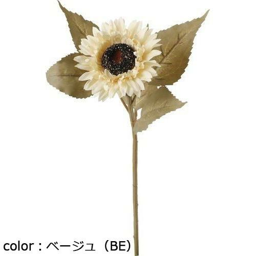 ポピー ゴッホヒマワリ FS-8349 全長42cm・花径10cm/業務用/新品/小物送料対象商品 | 人工観葉植物 | 業務用厨房機器・調理 ...