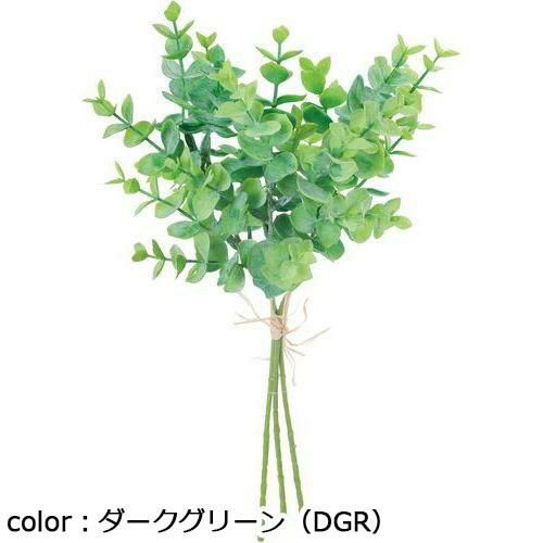 ポピー ユーカリバンチ FG-5200 全長35cm・幅18cm/業務用/新品/小物送料対象商品 | 人工観葉植物 | 業務用厨房機器・調理 ...