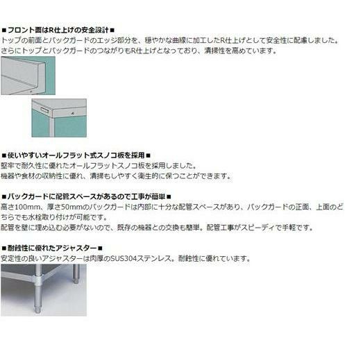 BS1-044、BS1-044N 一槽シンク マルゼン｜テンポスドットコム通販サイト