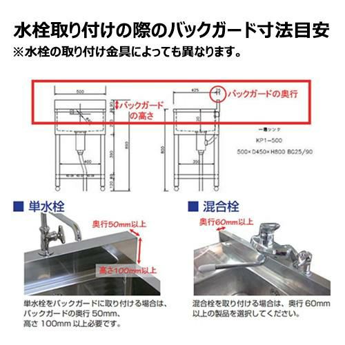 BS1-044、BS1-044N 一槽シンク マルゼン｜テンポスドットコム通販サイト