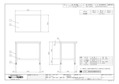 BW-096N 作業台 マルゼン｜テンポスドットコム通販サイト
