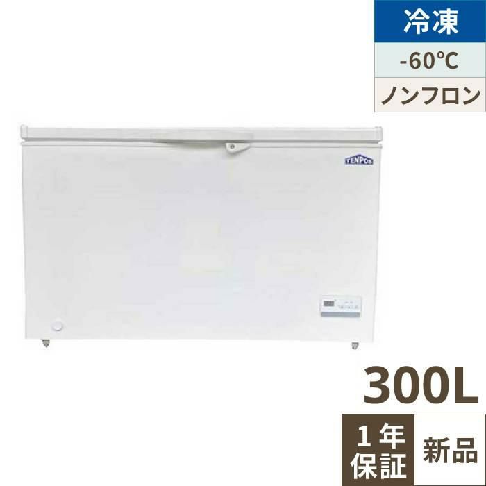 TBFF-300-RH 【テンポスオリジナル】 超低温冷凍ストッカー 上開きタイプ 300L 単相100V 幅1292×奥行715(756)× ...